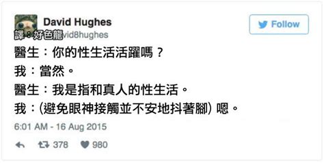 好色龍的網路生活觀察日誌 雜七雜八短篇漫畫翻譯795