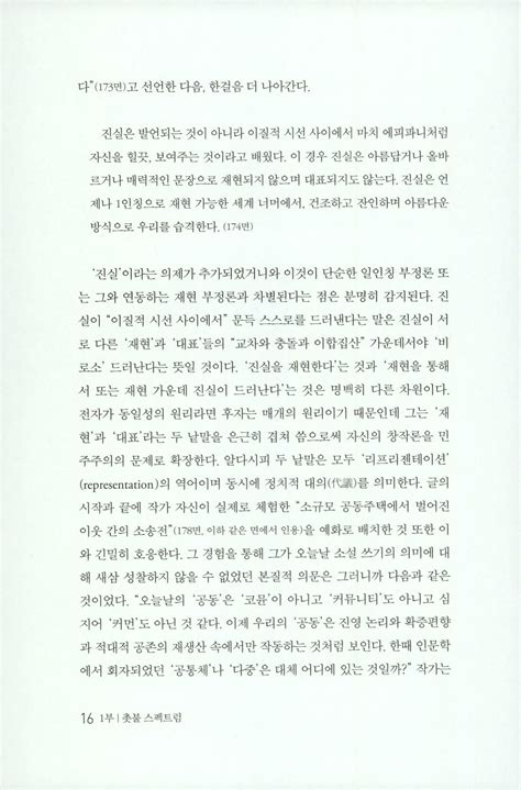 알라딘 미리보기 리얼리티 재장전