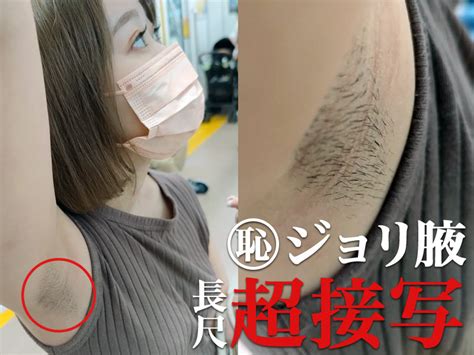 【腋毛超接写】セクシー美女のムチムチ腋肉とジョリ腋を睨まれ続けても超接写 わき毛 ワキ毛 脇毛 ジョリ腋 ジョリ脇
