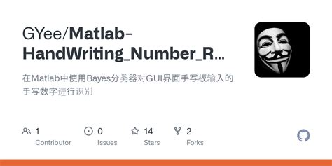 GitHub GYee Matlab HandWriting Number Recognition 在Matlab中使用Bayes分类器对GUI界面手写板输入的手写数字进行识别
