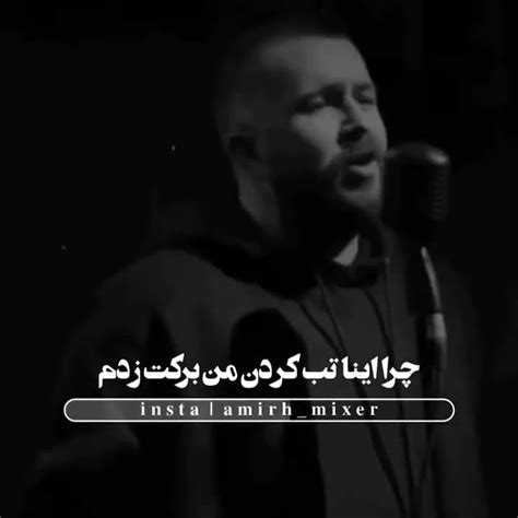 اصل رپ ریمیکس رپ رپ تتلو سحرقریشی کسبدرآمد کسبدرآمددلاری Fact