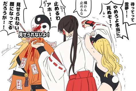 Based Reimu R 2hujerk