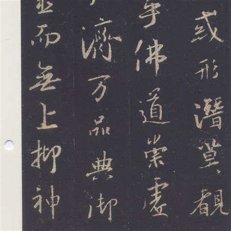 怀仁集王羲之圣教序及学习资料 知乎