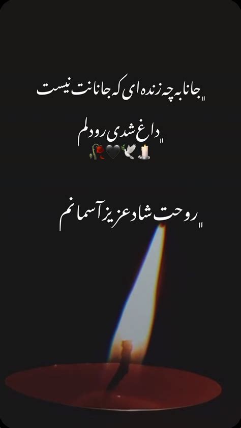 Text Kade3 ‎روحت ساد🥀 غمگین غم پنجشنبه های دلتنگی دلتنگی پدر پدران آسمانی پنجشنبه و یاد