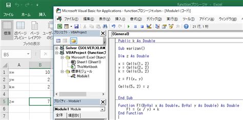 【excel マクロ Vba】functionの戻り値がエラーを返したときに確認すること