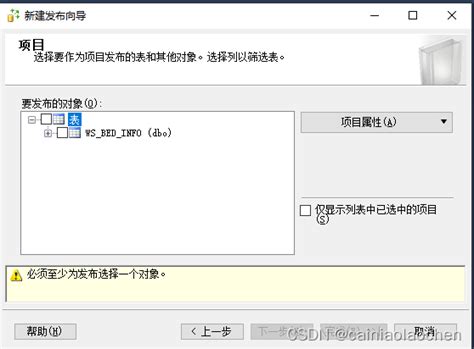 Sql Server数据库发布订阅sqlserver发布订阅 Csdn博客