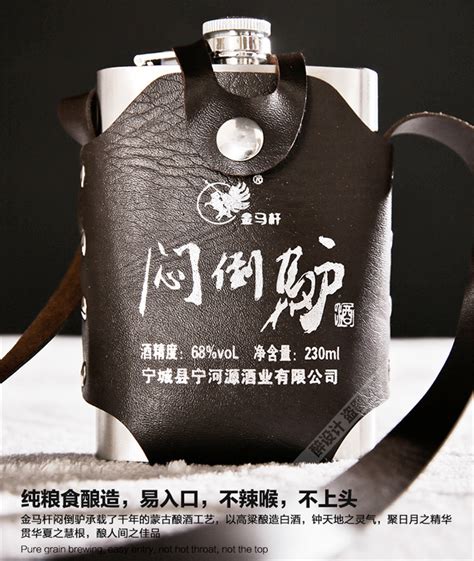 闷倒驴有72度的吗 闷倒驴多少度 闷倒驴有75度的吗 第10页 大山谷图库