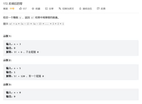 力扣算法题阶乘后的零 腾讯云开发者社区 腾讯云
