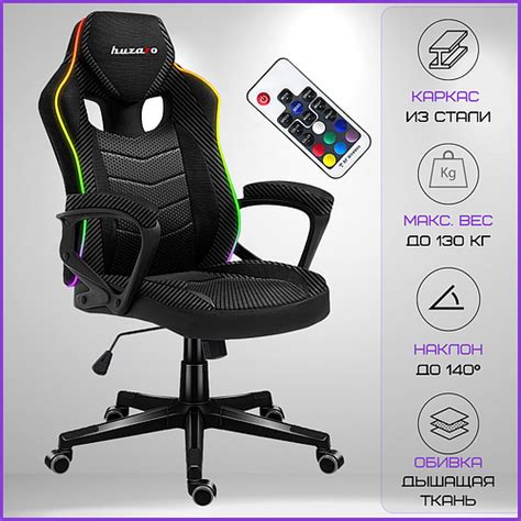 Игровое Кресло с RGB Подсветкой Компьютерное Кресло для Геймера Huzaro ...