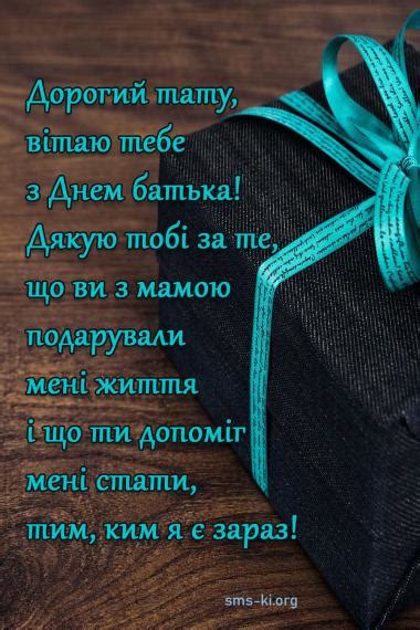 Привітання з днем батька татусю Листівка День Батька Завантажити на телефон