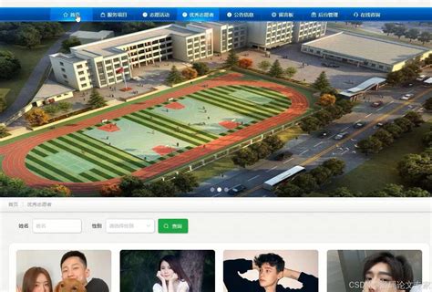 Vue Springboot基于java的社区志愿者活动信息管理系统设计与实现基于springboot Vue 校园志愿者管理系统设计与实现