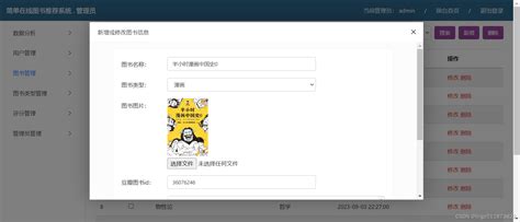 简单在线图书推荐系统开发实例教程 基于用户的协同过滤推荐算法 Java语言、ssm开发框架（springspringmvcmybatis