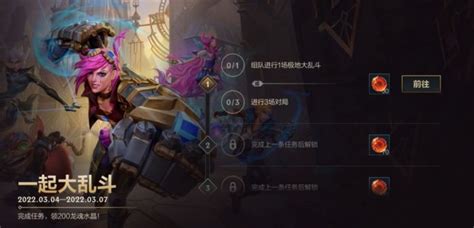 《英雄聯盟手遊》最佳雙排活動介紹 一起大亂鬥獎勵 Steamxo 遊戲攻略情報網