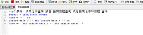 mybatis多条件sql语句怎么写？ 大数据 csdn问答