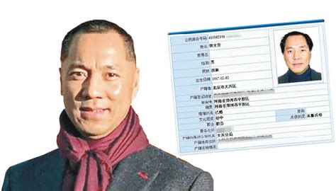 國際刑警紅色通緝令 緝捕外逃富商郭文貴 東方日報