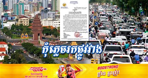 កុំភ្លេចរកផ្លូវវាង ថ្ងៃទី៧ មករា