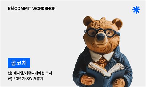 Workshop마감 테크 리드로 자라기 동기 부여와 피드백 Goorm Techblog 구름 기술 블로그