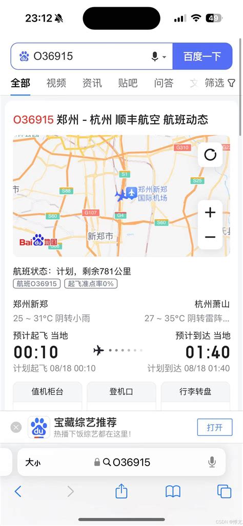 使用 ESP 和 TFT 屏幕构建航班信息显示器 技术栈