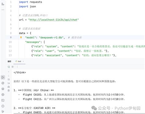 ollama的配置修改与接口调用 ollama 配置 csdn博客