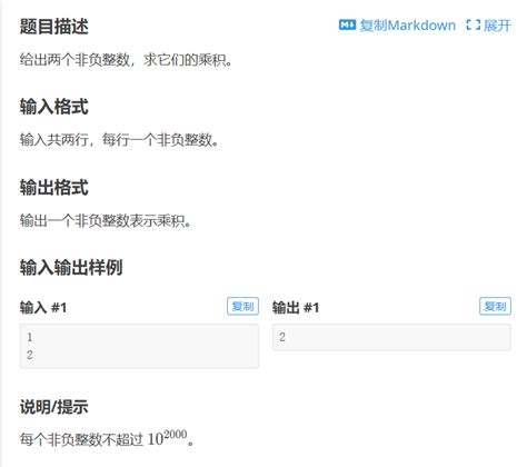 高精度算法 Csdn博客 高精度算法 Csdn博客