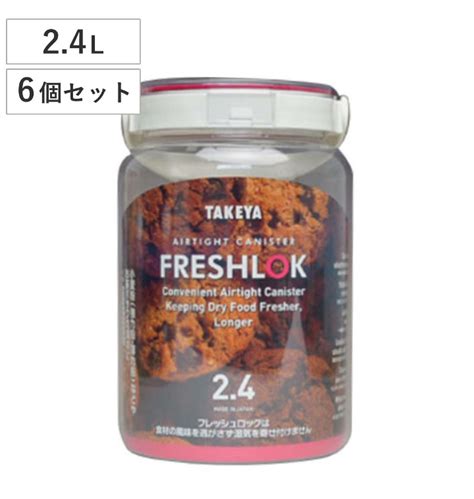 보존 용기 24l 프레쉬 록 원형 손잡이 포함 6개 세트 Freshlok 캐니스터 플라스틱 플라스틱제 밀 티몬