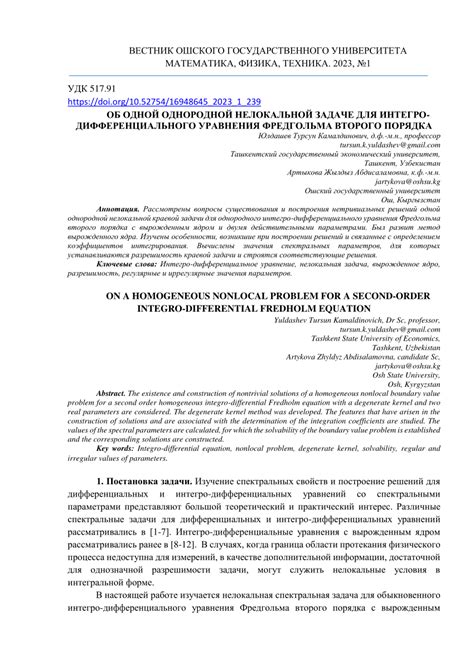 Pdf Inverse Problems For Fractional Schrödinger And Subdiffusion Equations