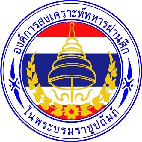 สำนักงานสงเคราะห์ทหารผ่านศึกเขตเลย