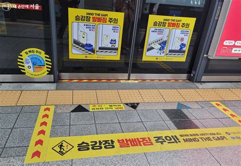 서울시 내 손안에 서울