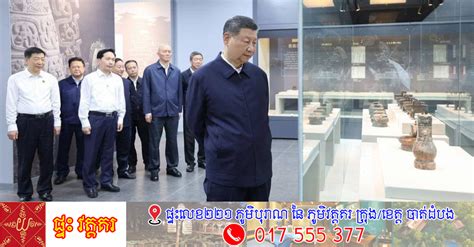 លោកxijinpingចុះត្រួតពិនិត្យនិងស្វែងយល់ការងារនៅក្រុងbaojiខេត្តshaanxiនិងក្រុងtianshuiខេត្តgansu