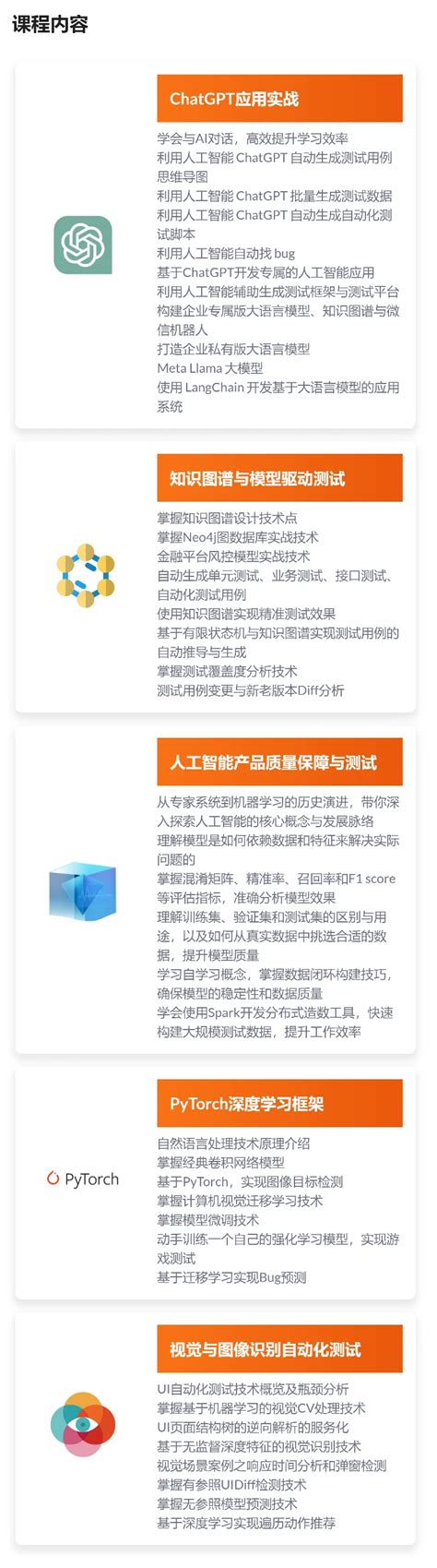 软件测试 测试开发 人工智能丨视觉与图像识别自动化测试 哔哩哔哩