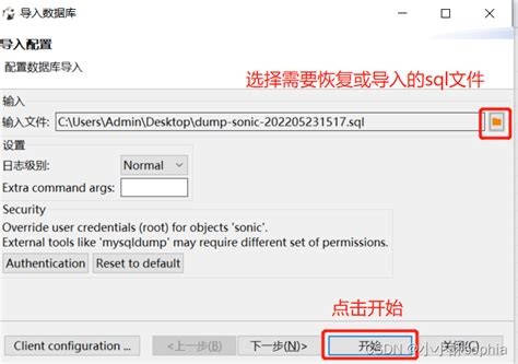 使用dbeaver进行mysql数据备份与恢复dbeaver Dump Database Csdn博客