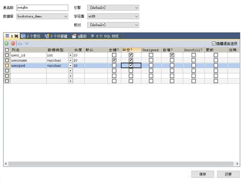 Jsp实现注册登录（连接mysql）jsp实现登录注册与mysql对接 Csdn博客