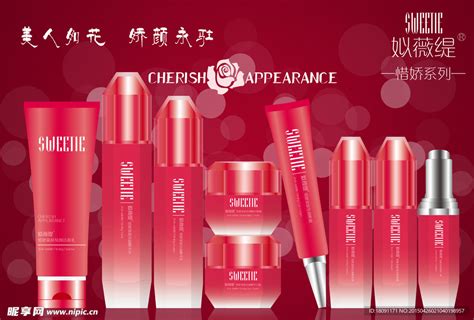 红色化妆品海报设计 Psd分层设计图海报设计广告设计设计图库昵图网