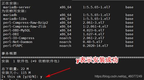 Linux系统下安装mariadb数据库及防火墙 阿里云开发者社区