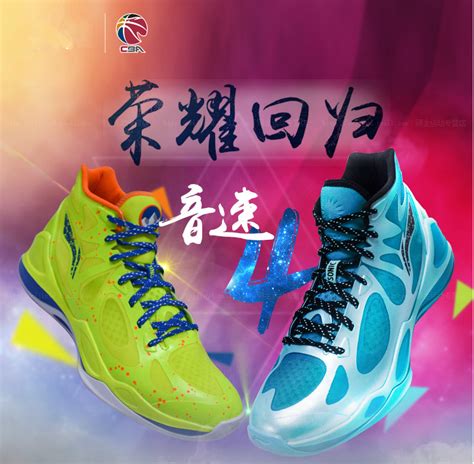 李宁篮球鞋李宁音速4代赞助cba防滑耐磨高帮减震篮球鞋abpl011王孝合