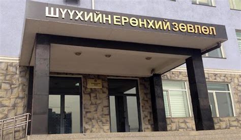 ШЕЗ ийн төсөв 60 хувь нэмэгдэж 81 тэрбумаар батлагдав