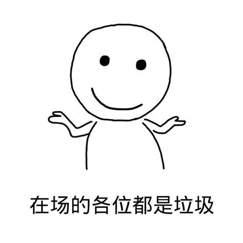 鲁迅简笔画图片头像 简单 卡通 第5页 大山谷图库