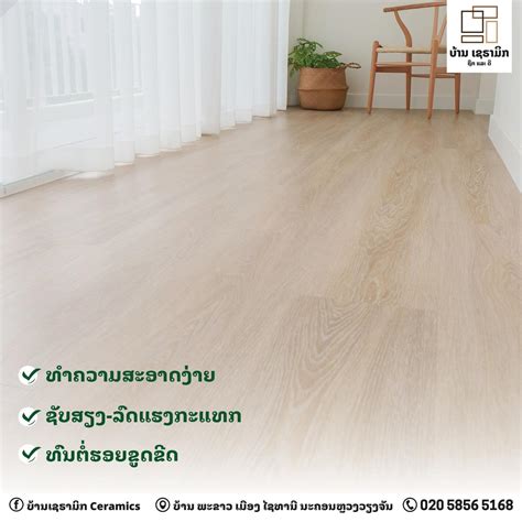 ບ້ານເຊຣາມິກ Ceramics