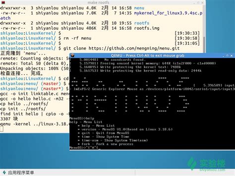 分析linux内核创建一个新进程的过程 李嘉小鱼 博客园