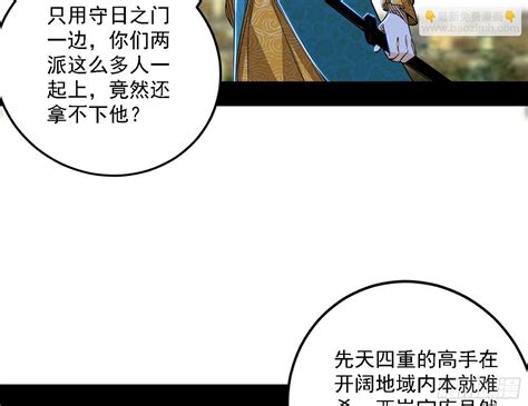 陰溝裡翻船 1 3 我爲邪帝 包子漫畫