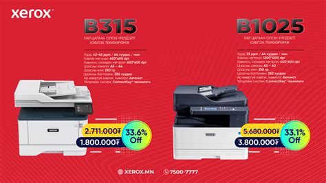 Яагаад хар цагаан принтер одоог хүртэл хэрэглээнд байдаг вэ