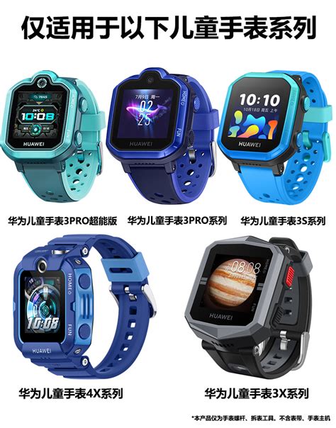 适用华为儿童电话手表3s 3pro 超能版 3x 4x表带螺丝配件5x螺杆5x Pro生耳杆螺丝帽连接杆卡托卡槽表针卡盖 虎窝淘