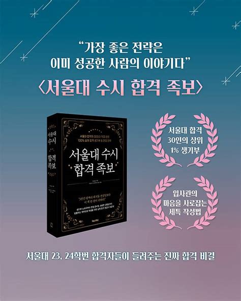 서울대생들이 공부할 때 절대 하지 않는 이 3가지 책썰미