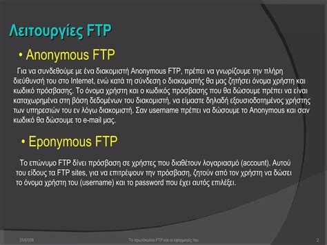 Ftp Protocol Ppt