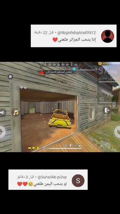 تحشيش فري فطاير 🤣 اتحداك ما تضحك 😂 عكروشفنش Freefire Youtube