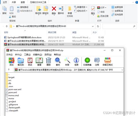 基于android的高校学生体育素质分析挖掘与应用程序开题报告开题报告源码）android智能体测 开发 Csdn博客