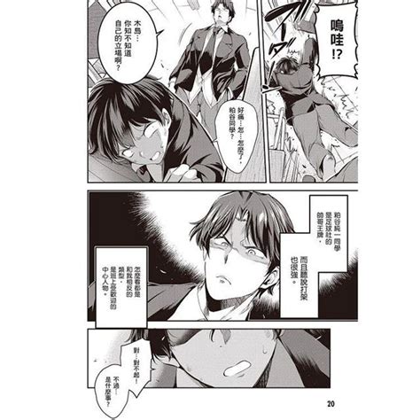 監禁王 1 金石堂
