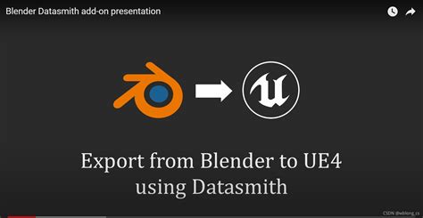 ue4 datasmith 格式简述 udatasmith csdn博客