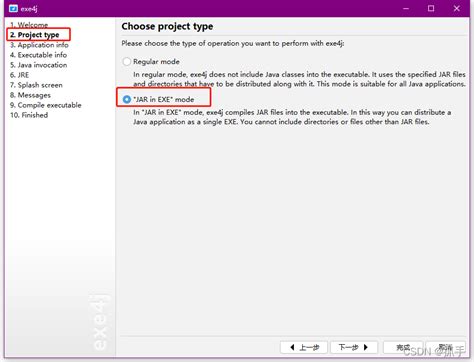 Java程序生成可执行的exe文件 详细图文教程java Exe Csdn博客 Java程序生成可执行的exe文件 详细图文教程java Exe Csdn博客