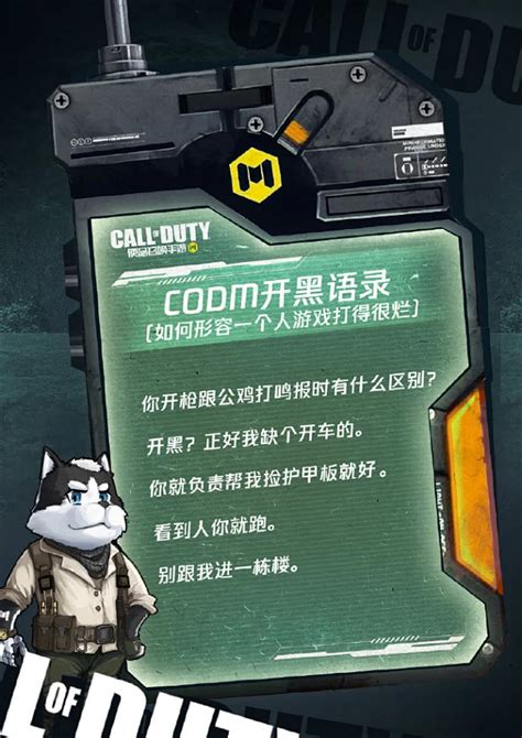 今天你玩codm了吗无内鬼,来点codm开黑语录 低情商:你好菜啊 高情商:有没有考虑当个司机 花瓣网 今天你玩codm了吗无内鬼,来点codm开黑语录 低情商:你好菜啊 高情商:有没有考虑当个司机 花瓣网